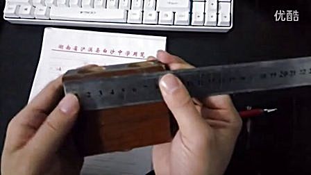 使用刻度尺测量长度