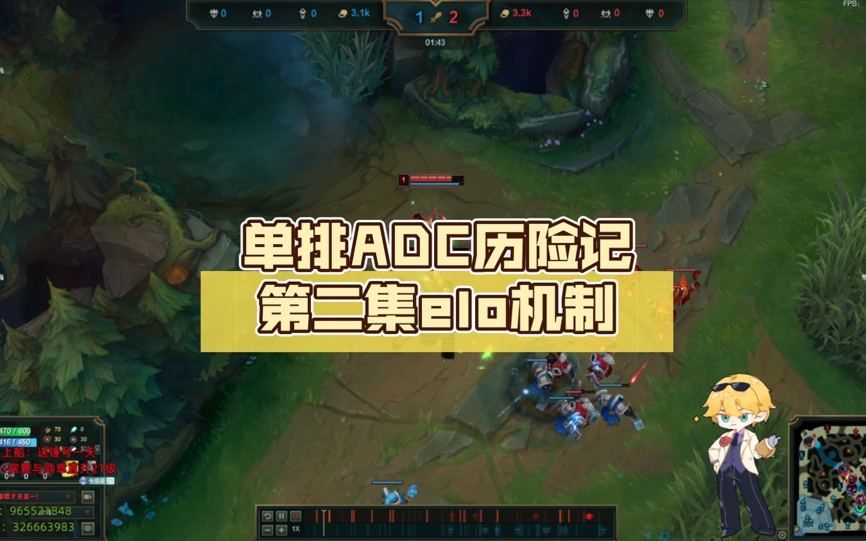 单排ADC历险记第二集(elo机制到底有没有)