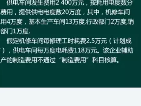 2019初级会计实务管理会计知识点