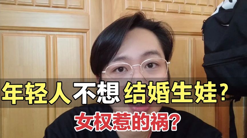 年轻人不想生娃?不愿恋爱结婚?996的我们有时间精力去谈爱?