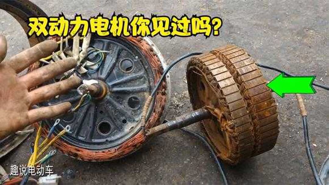 2个控制器2个电机的双动力电动车你见过吗?师傅带你看下工作原理