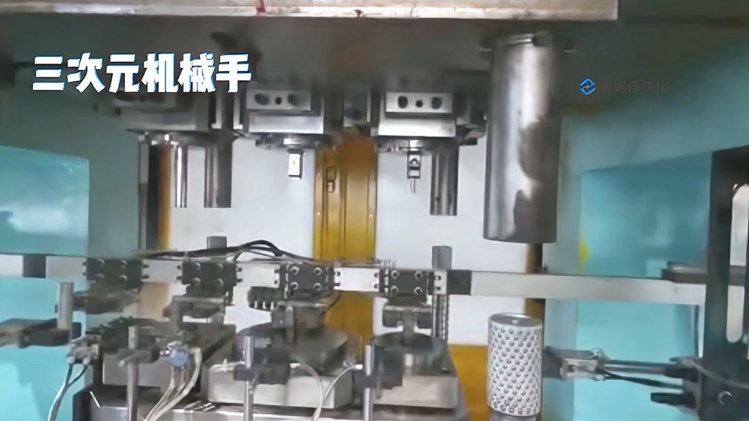 冷挤压三次元机械手 冲床自动化模内机械手 多工位机械手冲压视频