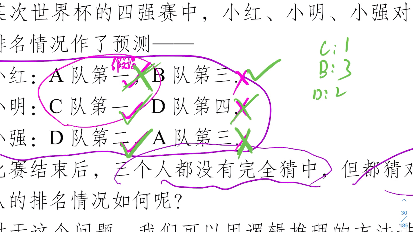 北师大版初中数学 九年级上册第一章 第二节正方形的性质与判定2