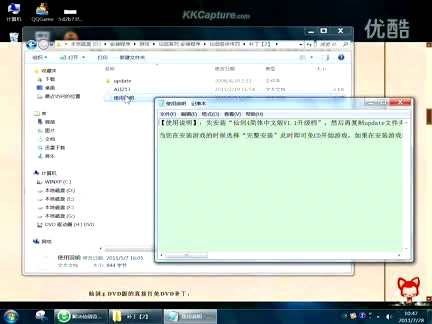 win7 玩仙剑 补丁教程【解决仙剑奇侠传“应用程序无法正常启动(0xc...