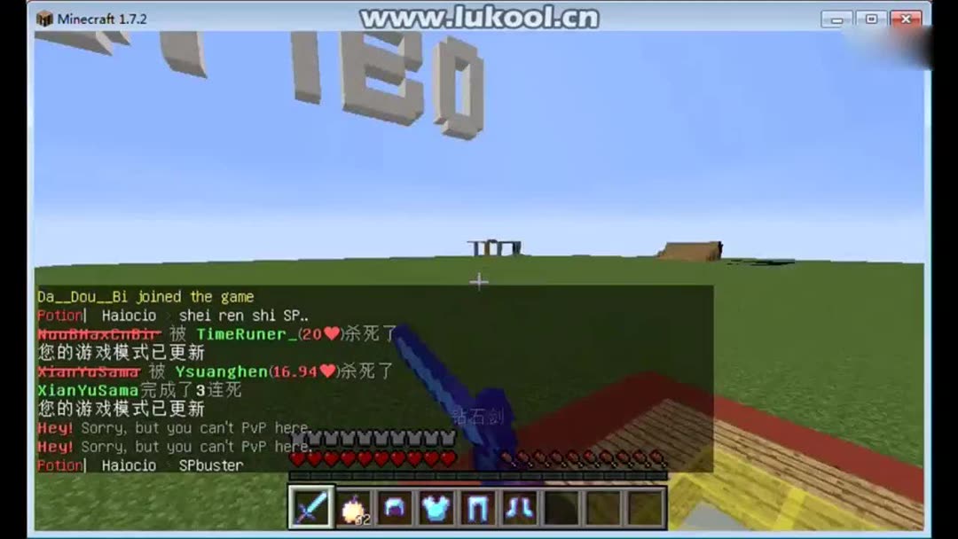 晓杰我的世界正版KAR服务器pvp练习:PVP渣渣来了!