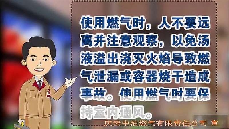庆云天然气使用安全常识包,赶紧收好!