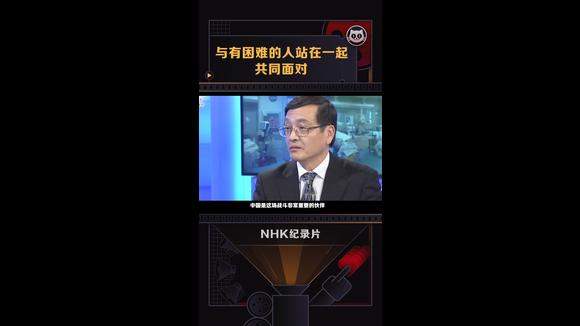 NHK最新纪录片讲解,愿所有困难早日渡过!