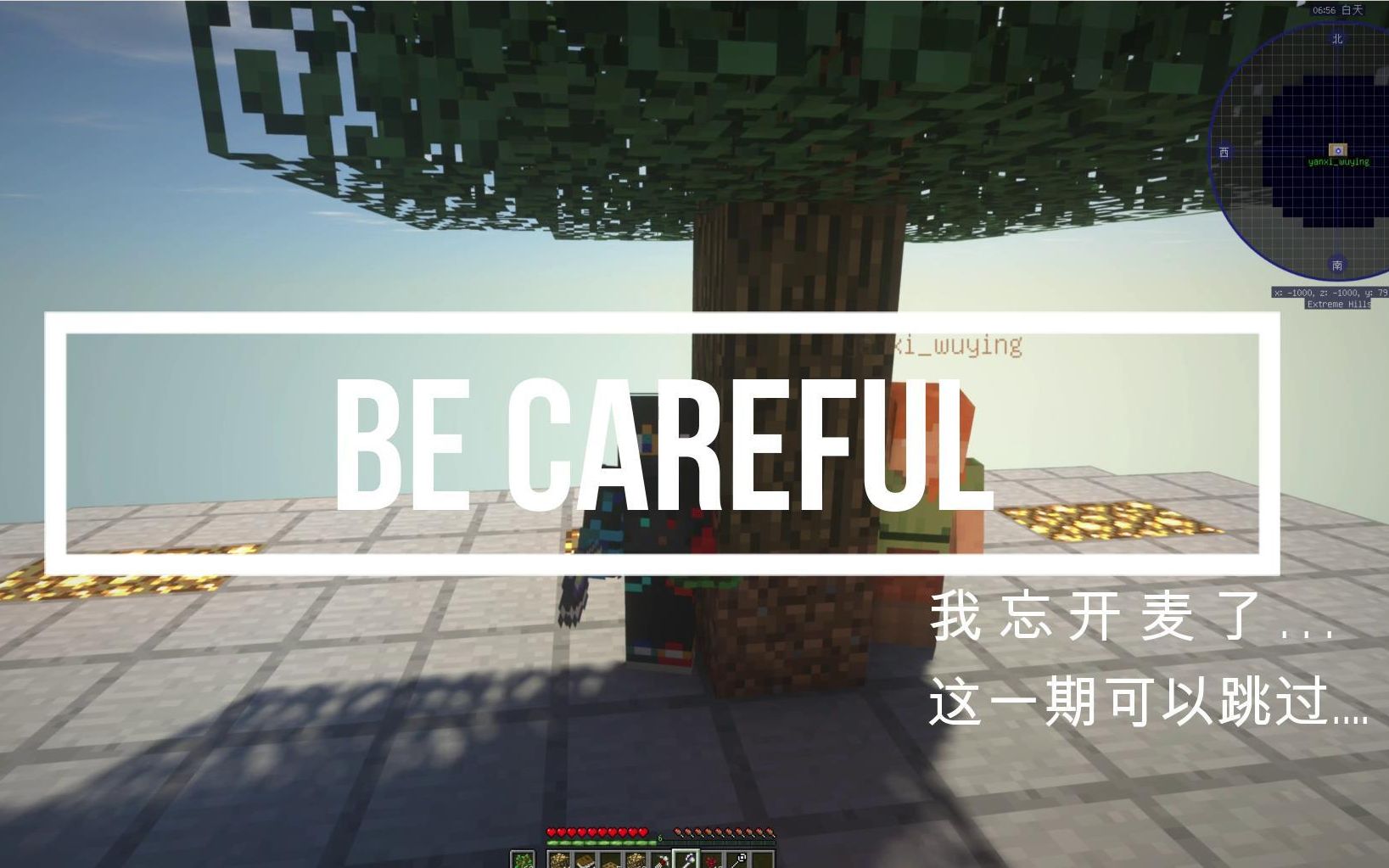 Legend of Skyblock 空岛传说 第一期