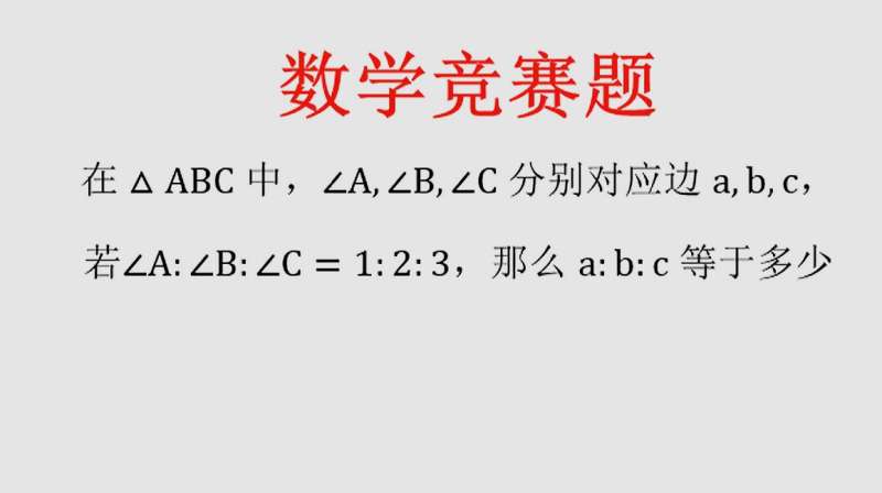 初中数学竞赛题,几何题中的隐藏条件,读出来就稳拿分
