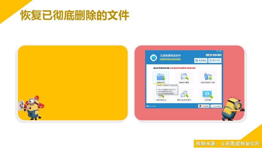 如何恢复内存卡删除的文件-互盾数据恢复软件