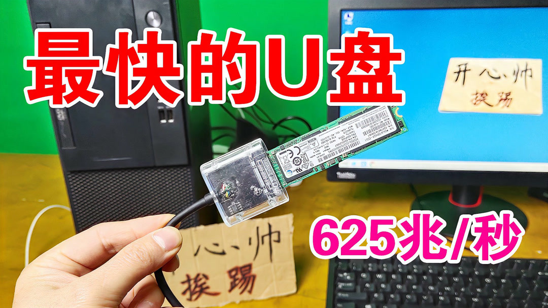 教你做一个高速读写U盘,拷贝一个1G的文件,你猜要几秒?