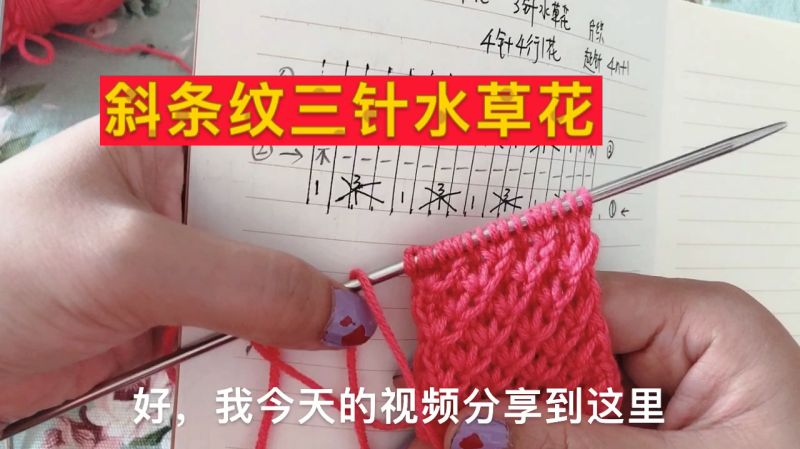 经典三针水草花,斜条纹水草花,手工棒针编织毛衣外套帽子款