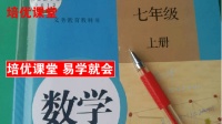 七年级数学上册 培优课堂49 有理数的混合运算 第43页 人教版