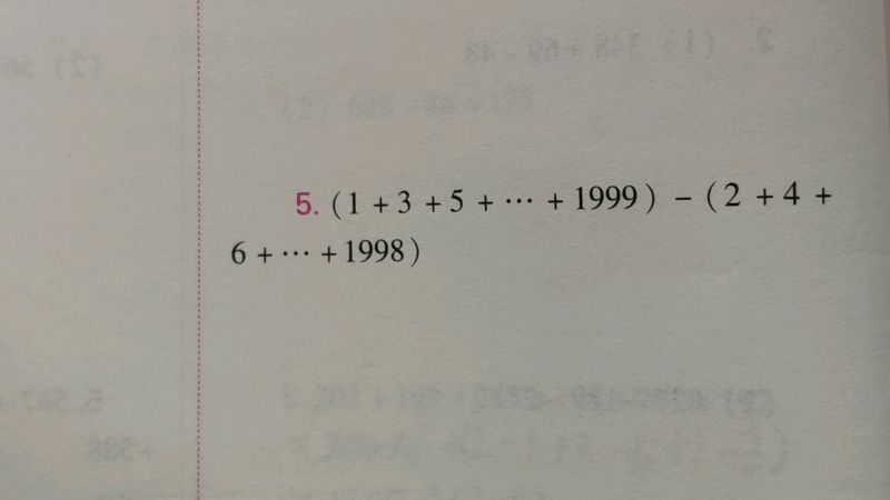 三年级奥数:(1+2+5+…+1999)-(2+4+6+…+1998)怎么算
