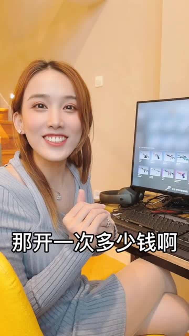 让女朋友开箱真是太天才了!csgo开箱
