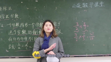 小溪数学:分数除以分数课后习题的补充,加快知识的理解