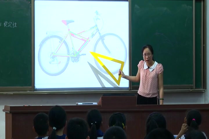 ...小学数学公开课《三角形的特性》-刘老师_0(2)优质课公开课教学视频