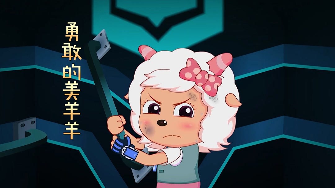 美羊羊独自去追击敌人,进入神秘人基地,用电梯扶手大战机器人