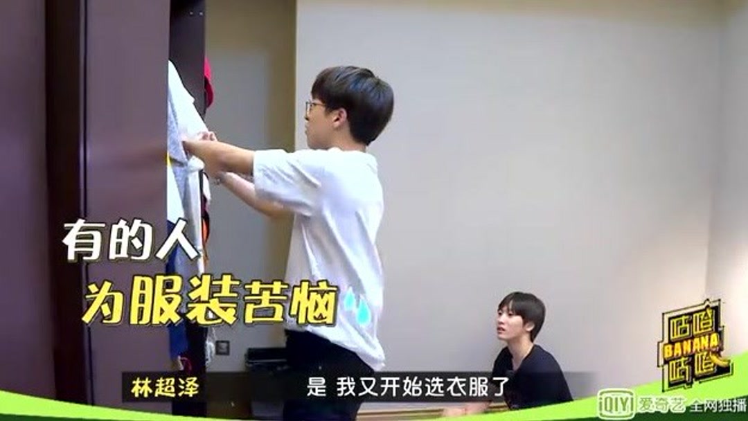 咕噔咕噔banana20180926预告 香蕉九子变身ppt少年 设定旅行计划