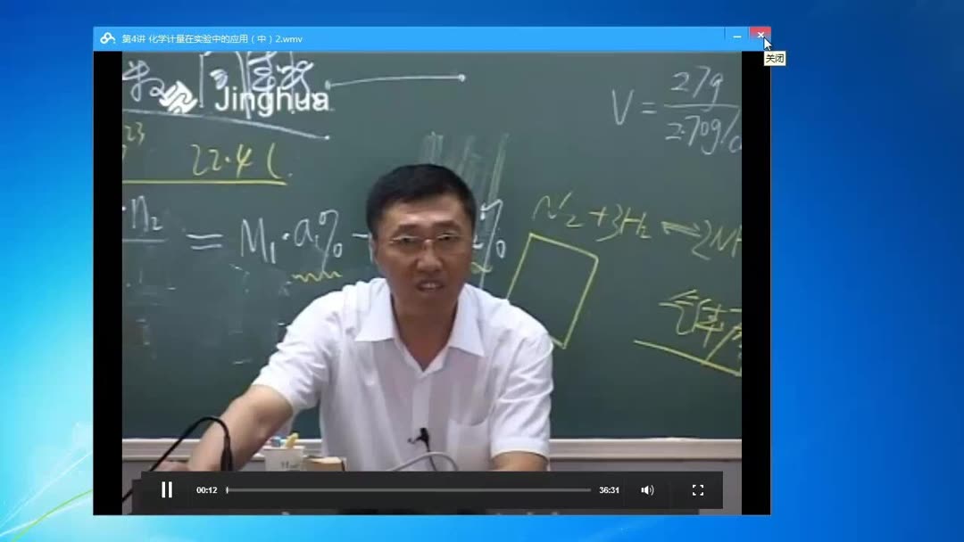高中化学教学视频