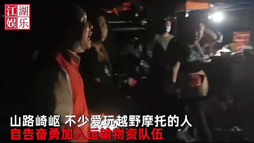 重庆多地发生山火,摩托车手硬核运送救火物资,真正的骑士归来