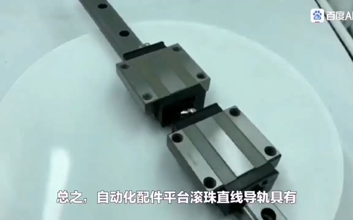 爱合发:自动化配件滚珠直线导轨介绍!