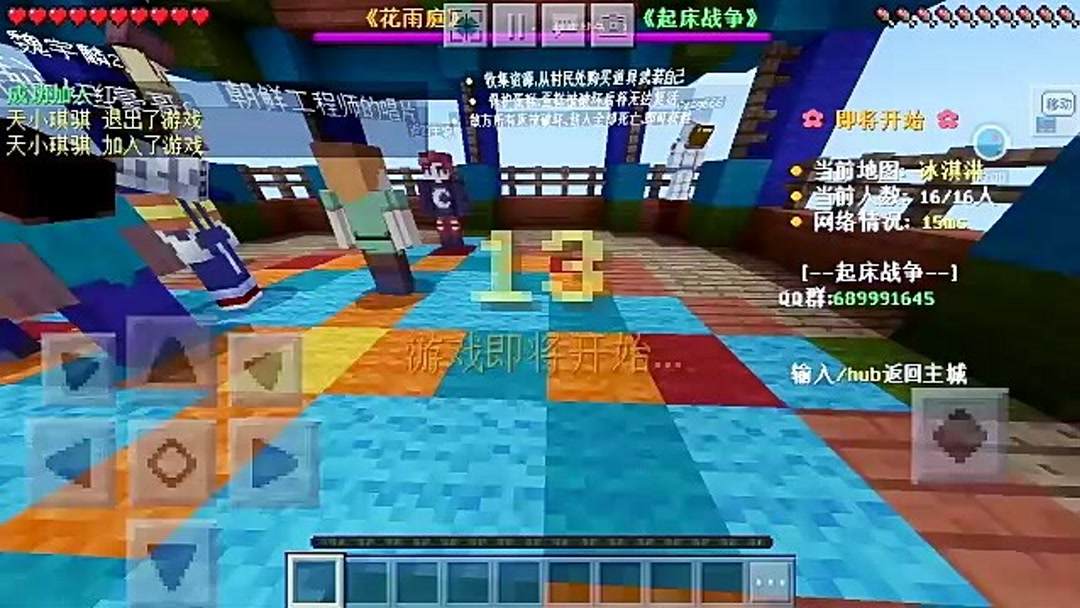 手机版我的世界服务器起床战争第一期打爆所有队