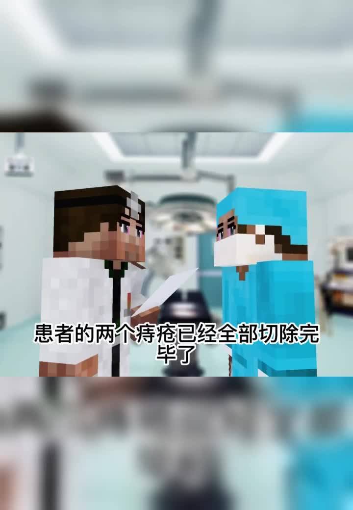 我的世界:这手术也太成功了吧