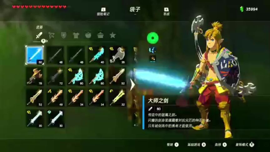 #我的游戏日常 #塞尔达传说 塞尔达旷野之息三种龙材料获取方法