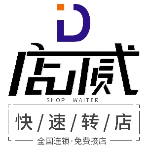 安阳店小贰 