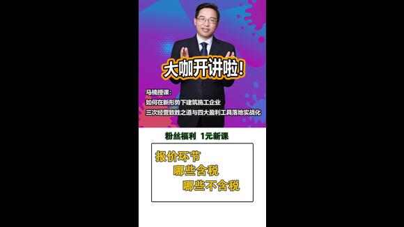 报价环节,哪些含税?哪些不含税?