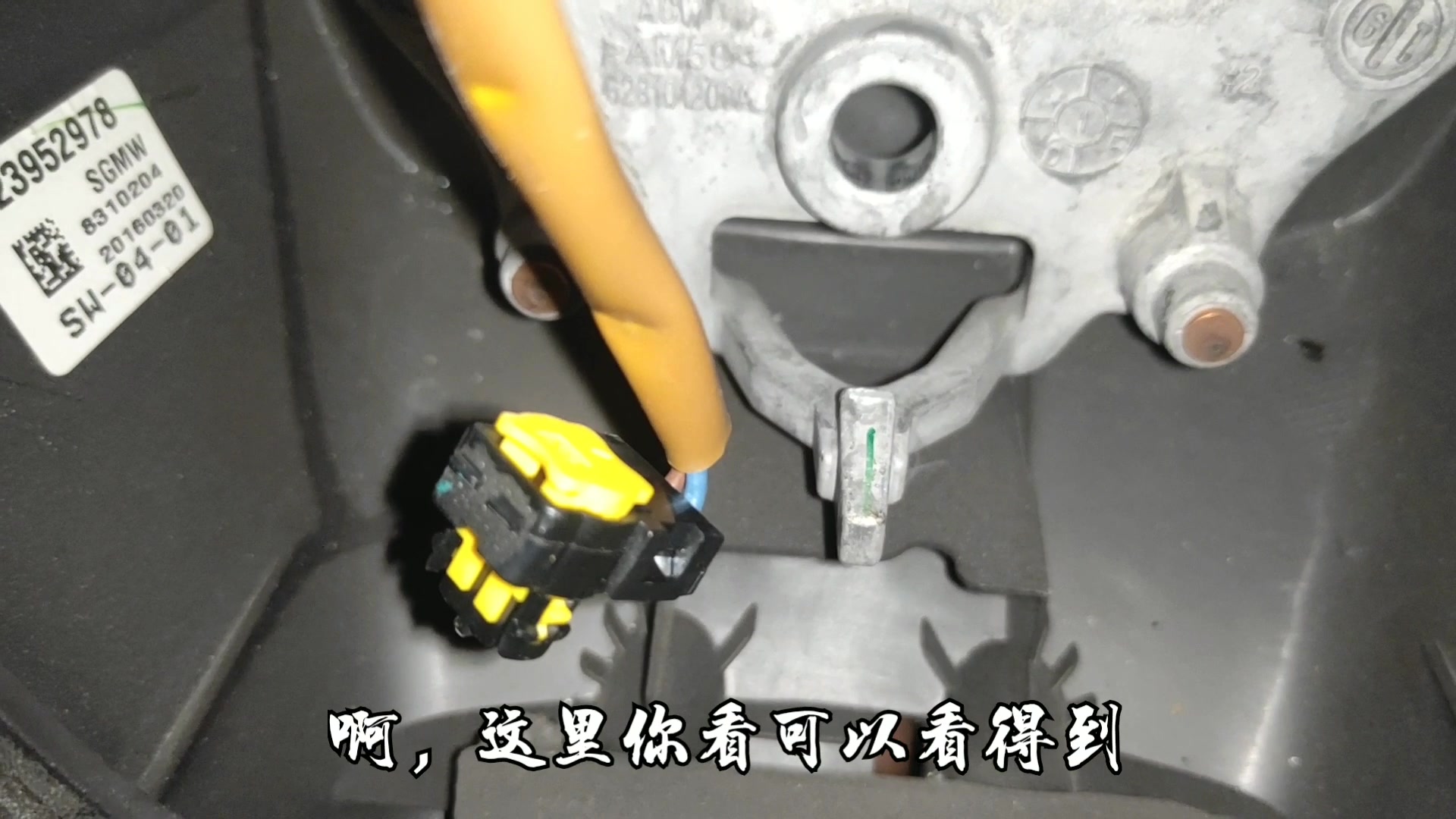 上汽通用宝骏730安全气囊拆卸演示