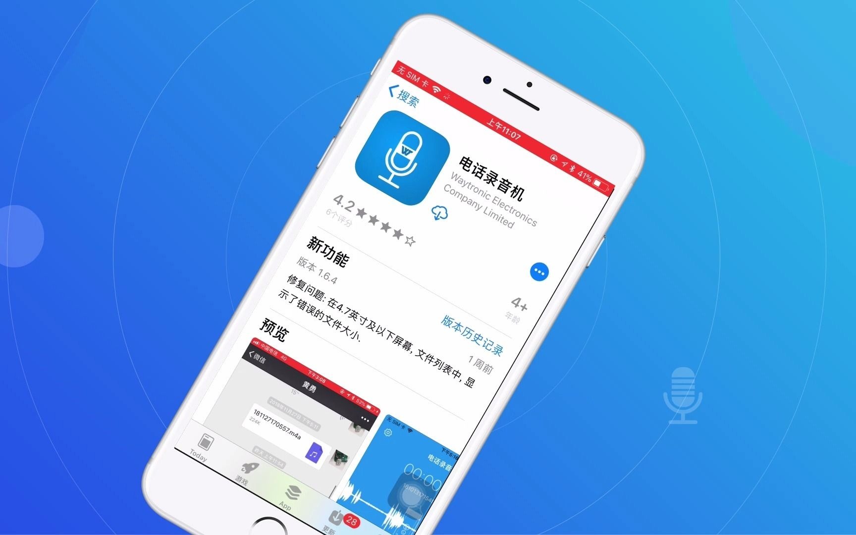 吃过赖账、毁约的亏,才知道录音保存证据的重要性