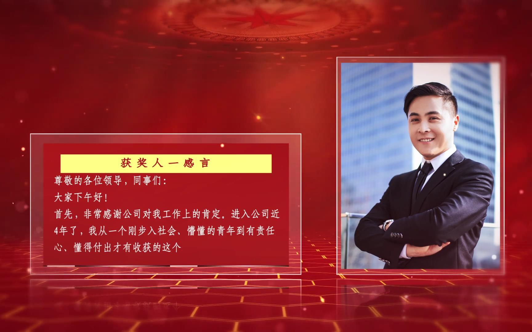 73.大气红色五一劳动节劳模颁奖典礼开场视频