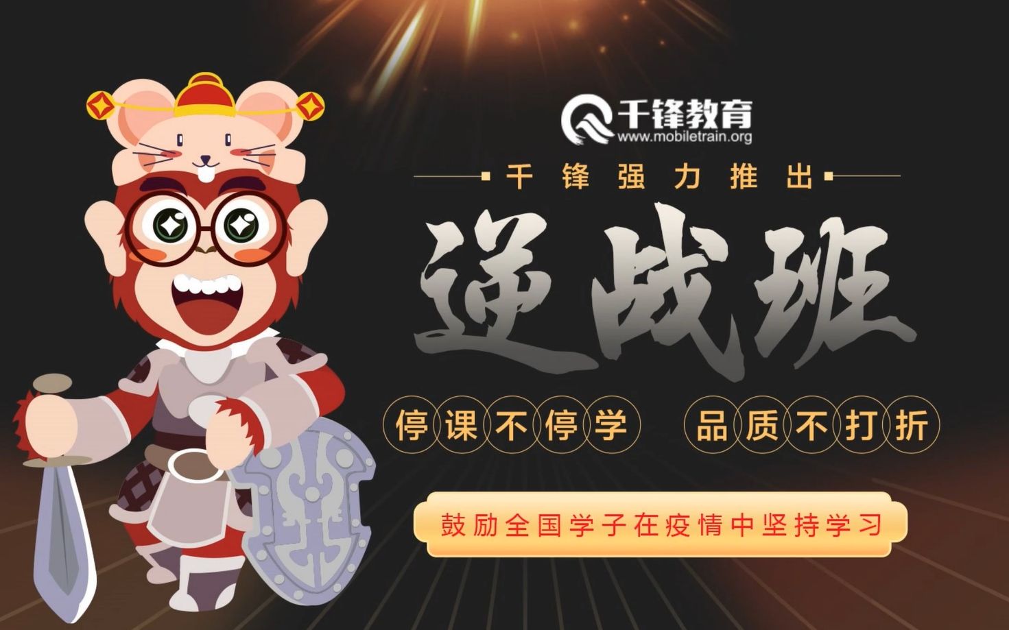 【千锋教育】python-2020最新培训视频-day-09