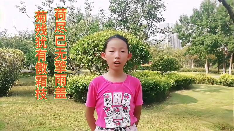 古诗词《赠刘景文》宋·苏轼(其二)