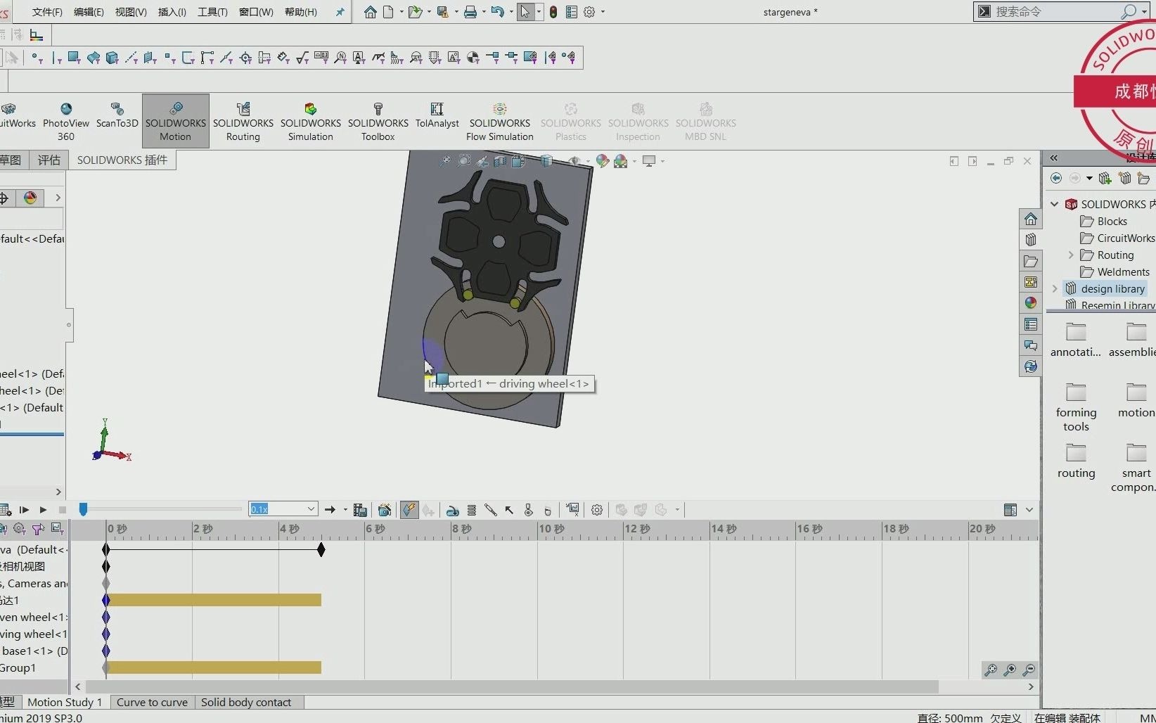 成都恒睿--SolidWorks曲线接触的运动分析d