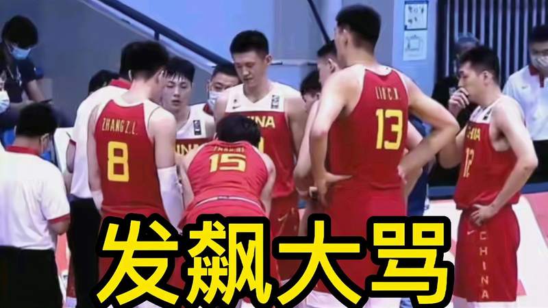 中国男篮双杀日本,杜锋发飙大骂辽宁超巨,赵岩昊最后拯救了球队