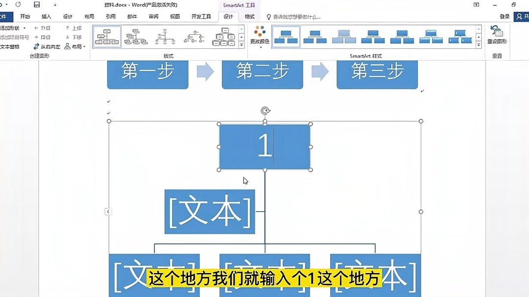 Word文档中怎么插入流程图,插图有没有什么技巧