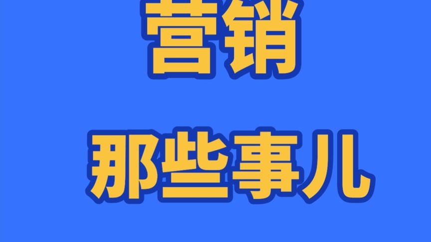 话题营销是什么?话题营销之案例分析