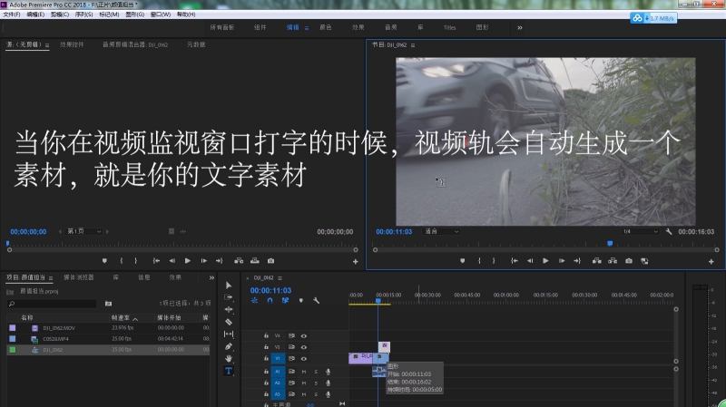 「PR速成教程」第04课:如何加字幕