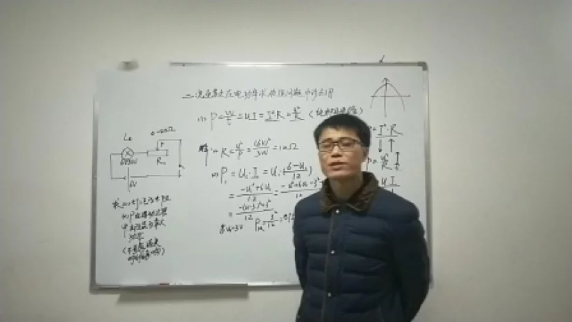 二次函数在电功率求极值问题中的应用