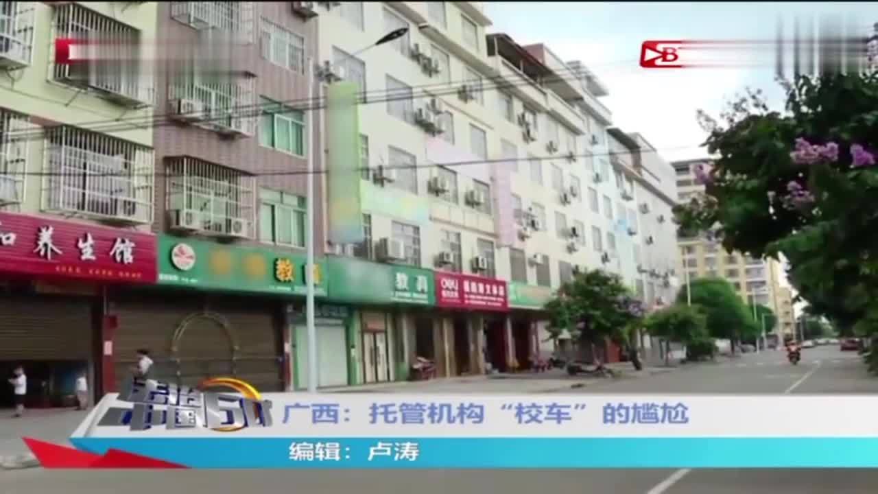 小小面包车,竟塞下11人,某幼儿园校车遭家长投诉