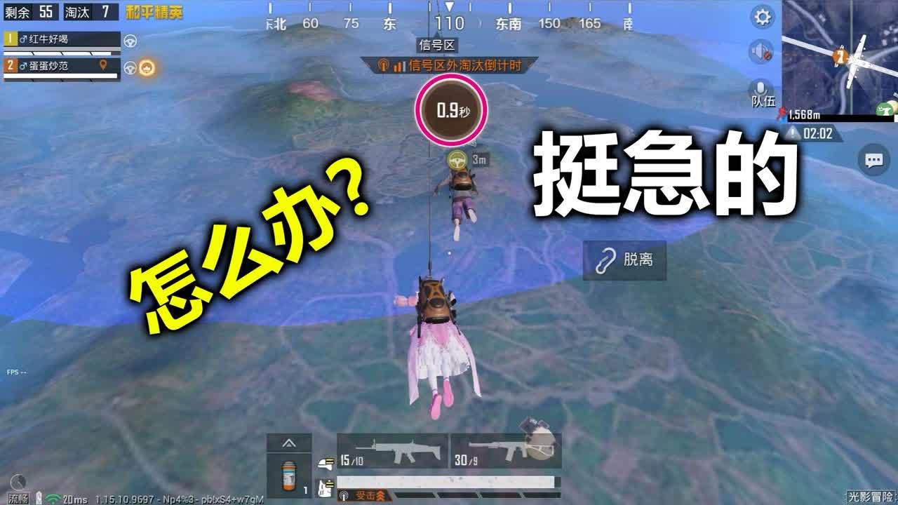 使用呼救器会空中淘汰吗?