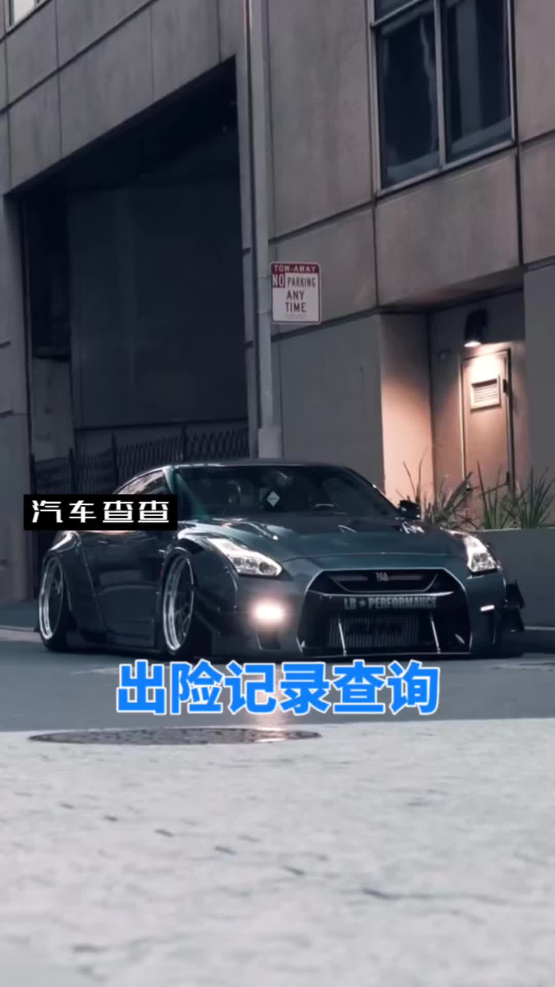 车辆出险记录查询,二手车出险记录查询,汽车出险记录查询