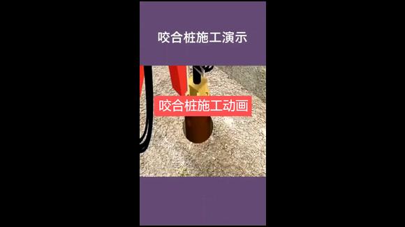 咬合灌注桩施工工艺!