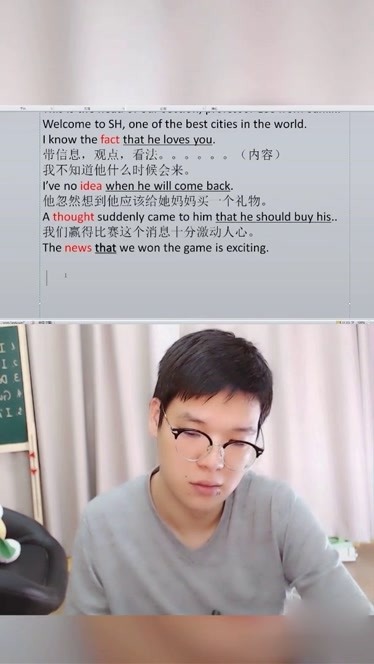 定语从句与同位语从句的区别