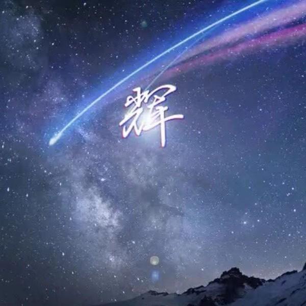 MC晶体工作室_葡萄 