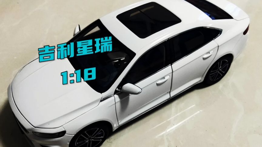 网上买了一款吉利星瑞原厂车模,1:18的果然不错