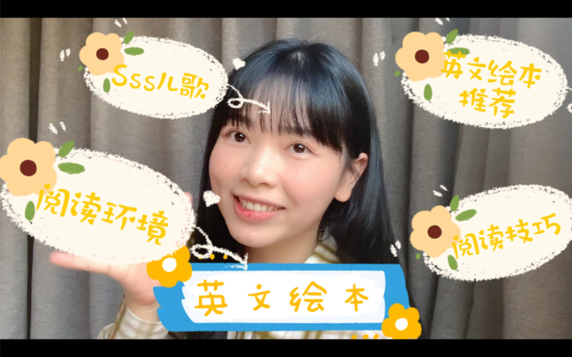 ...技巧大公开 | 英文绘本推荐 | sss儿歌怎么用? | 亲测好用的英语启蒙方法